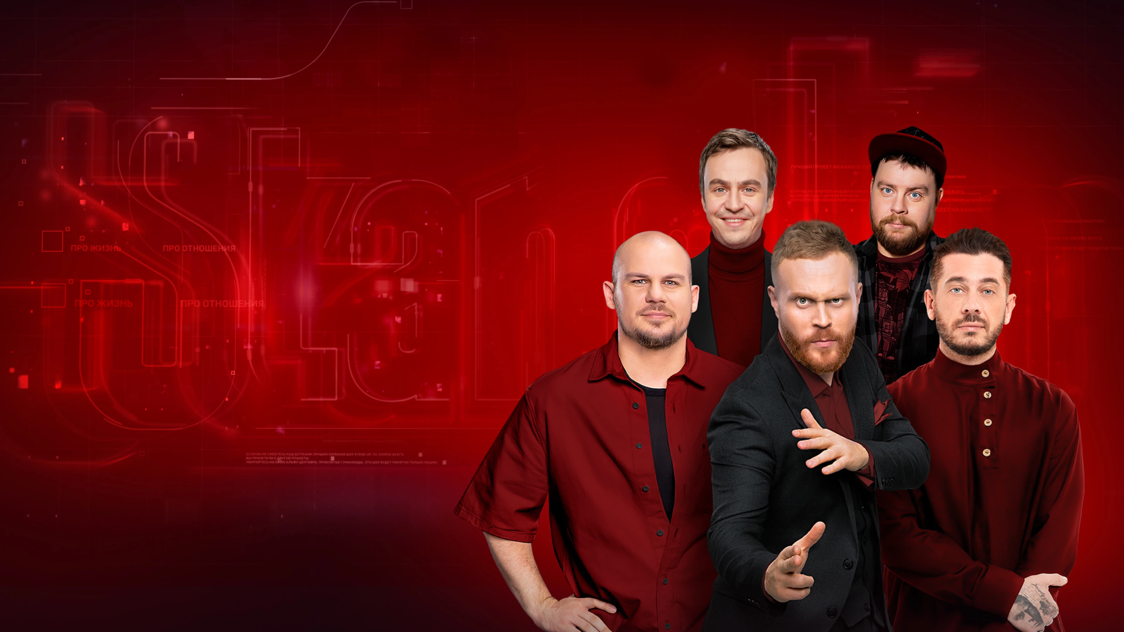 Смотреть шоу Stand Up в хорошем качестве онлайн на сайте PREMIER.ONE